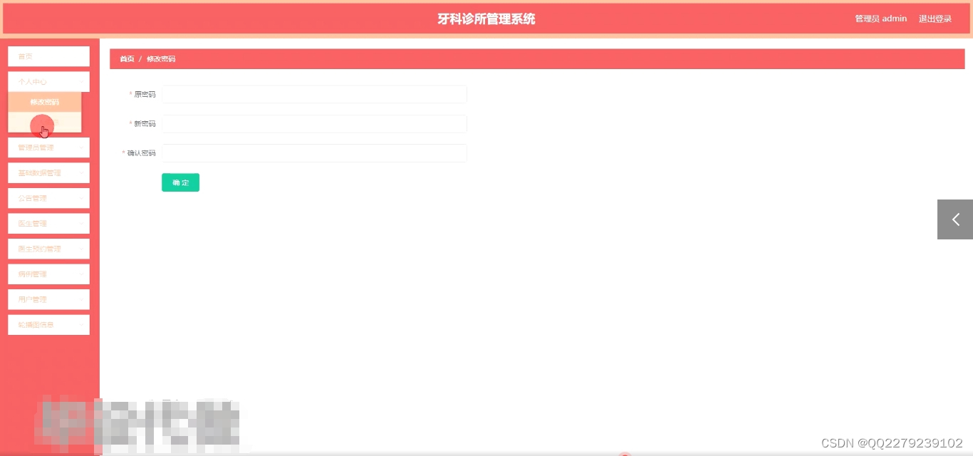 271springboot基于web的口腔牙科诊所管理系统（源码文档运行视频讲解视频）口腔医院管理系统开源代码 Csdn博客