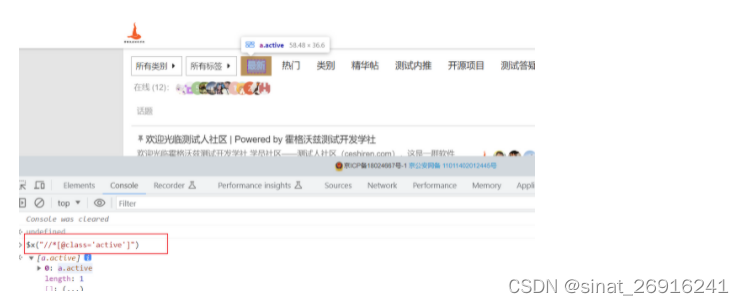 selenium自动化（中）_selenium class="active-CSDN博客