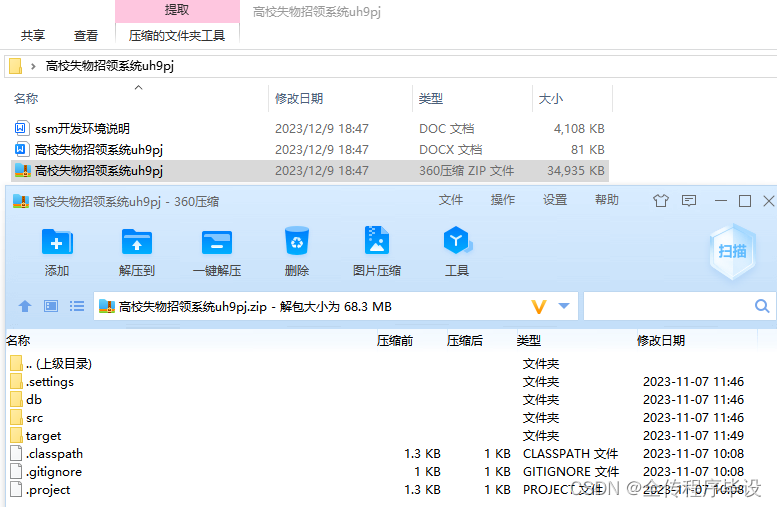 Java计算机毕业设计高校失物招领系统(附源码springboot开题论文部署)图书挂失模块代码实现 Csdn博客