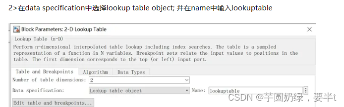 Matlab simulink 2-D Lookup Table 导入Excel数据_simulink nd lookup table 怎么输入数据-CSDN博客