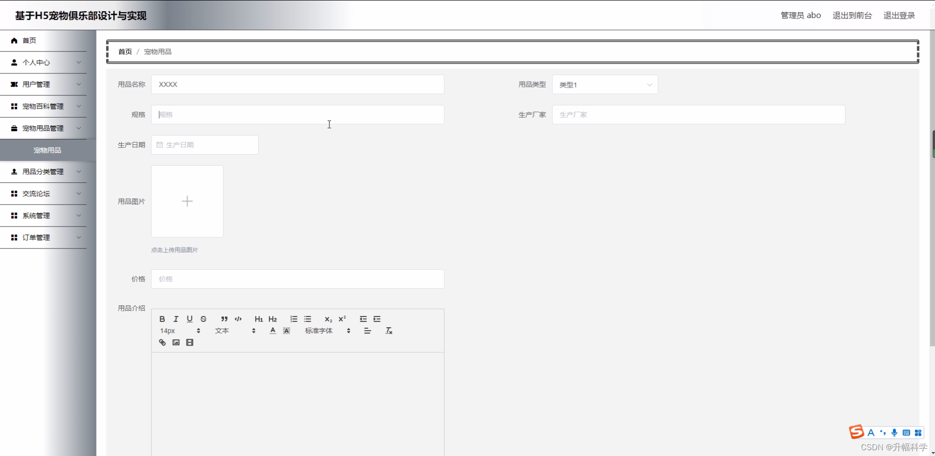 [附源码]java+ssm计算机毕业设计java基于H5宠物俱乐部设计与实现m2vai【源码、数据库、LW、部署】-CSDN博客