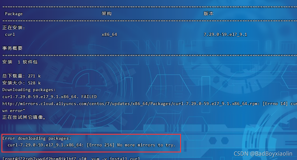 阿里云服务器Centos7安装了curl，安装了curl 提示未找到@林_centos卸载curl-CSDN博客