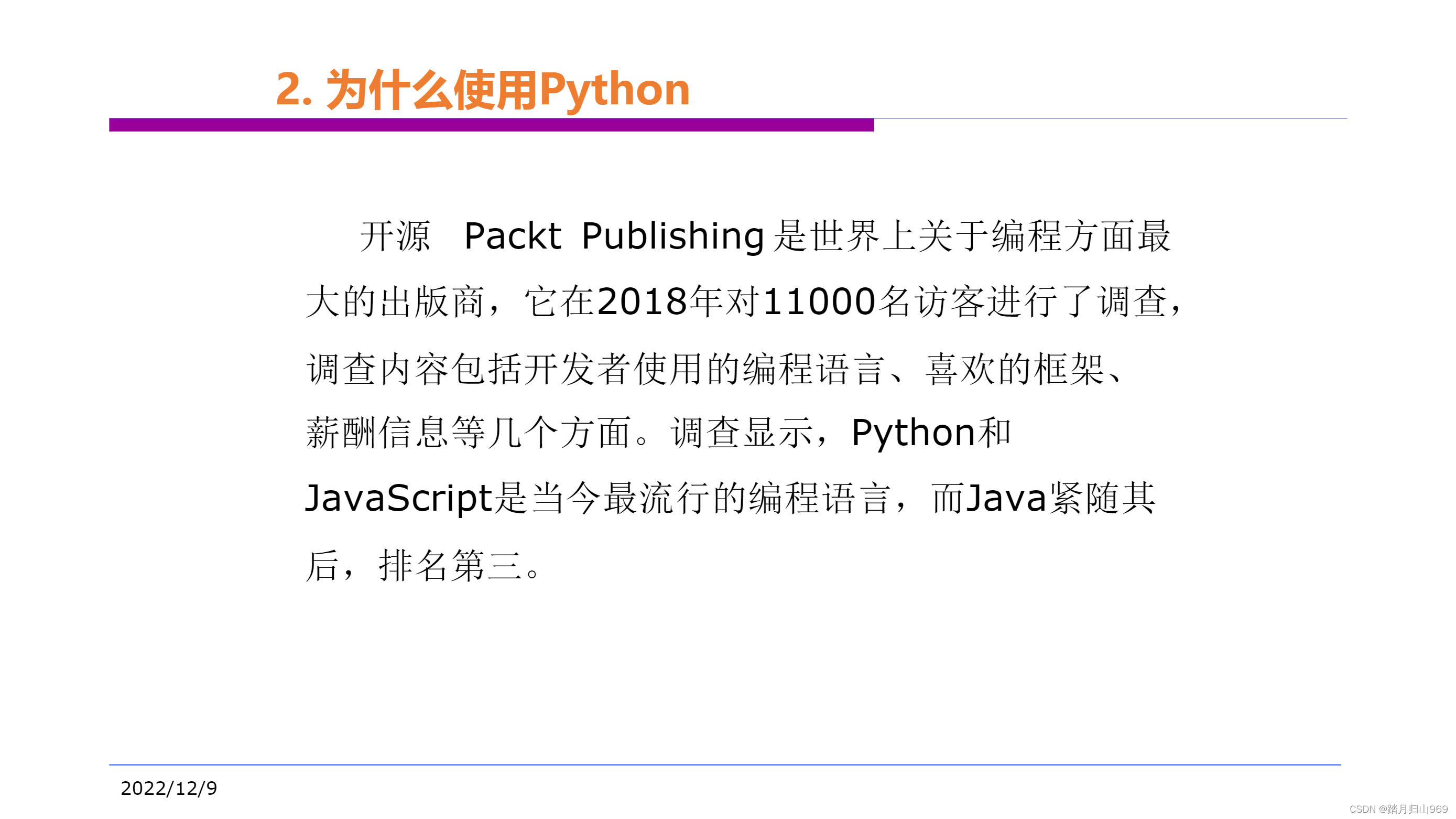 python作业-CSDN博客