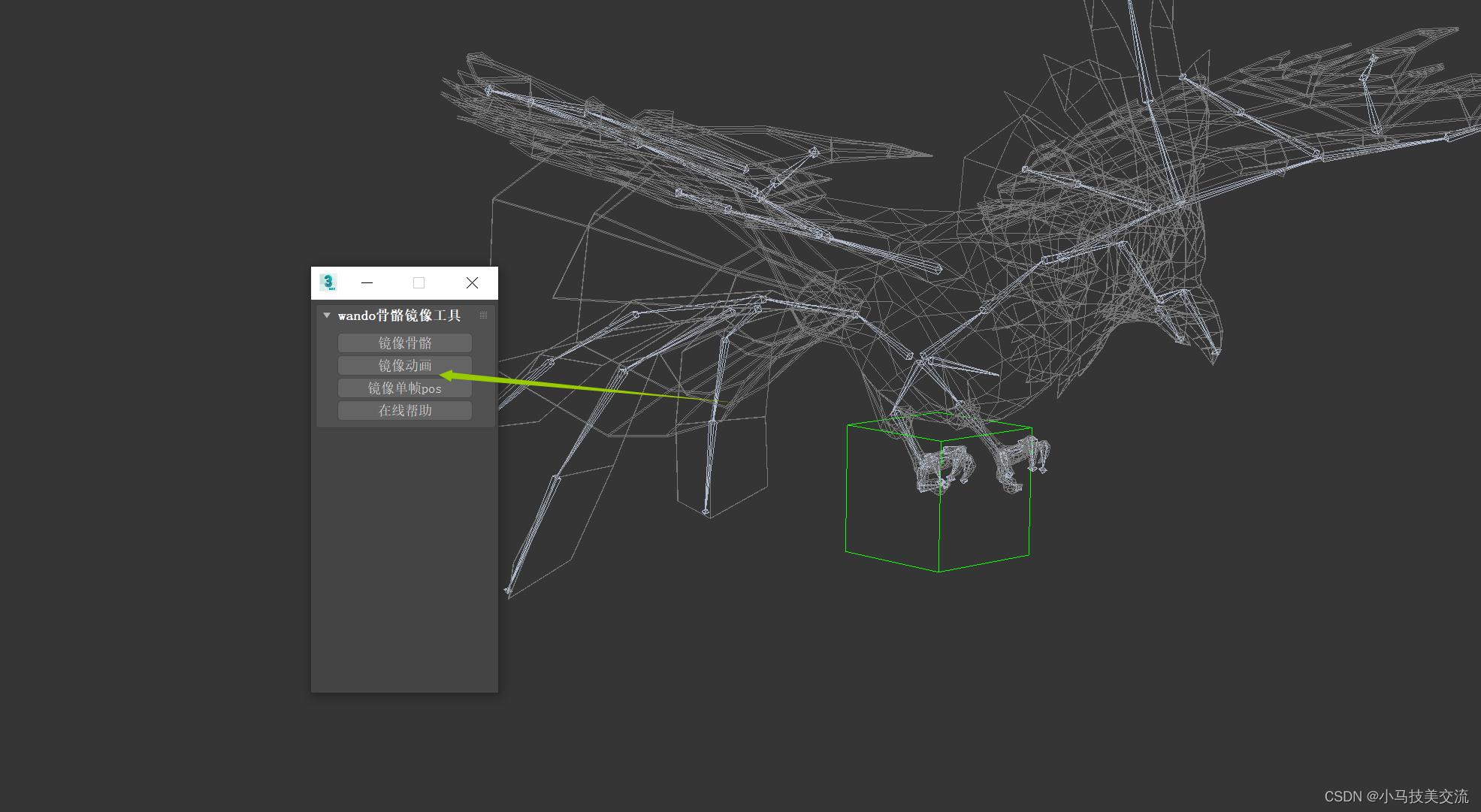 Max23——3Dmax中，bone骨骼把左边的动画复制到右面的插件_bone骨骼动画可以镜像嘛-CSDN博客