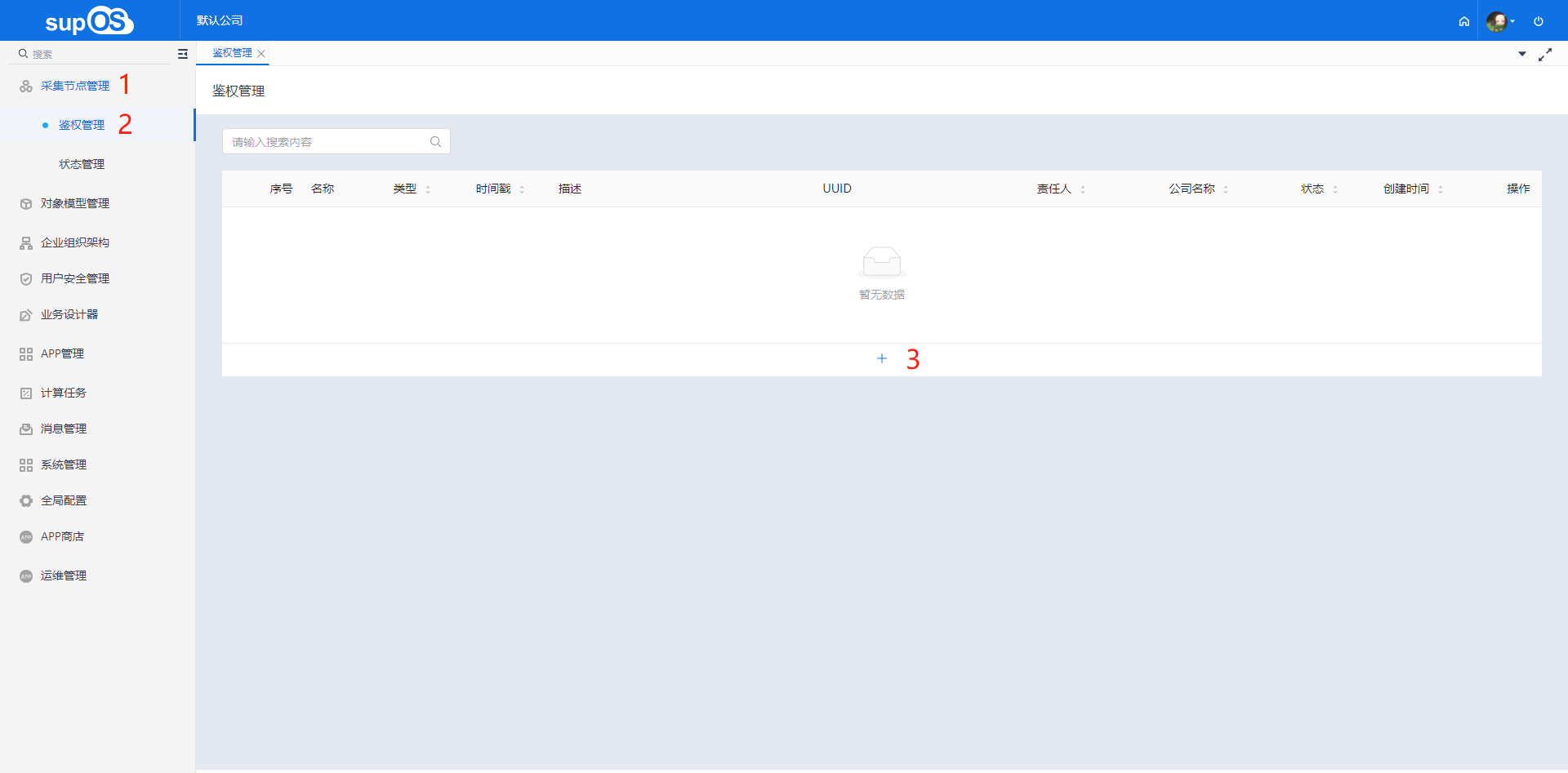 supOS数据采集及接入-IoT网关接入操作-CSDN博客