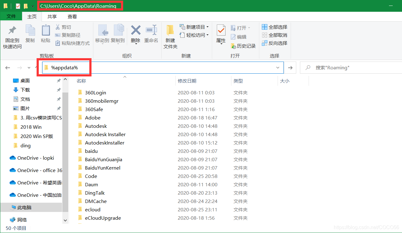 Windows下打开当前用户的AppData目录_用户目录下appdata-CSDN博客