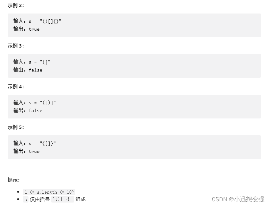 LeetCode·20.有效的括号·栈模拟_stk[top++]=s[i]-CSDN博客