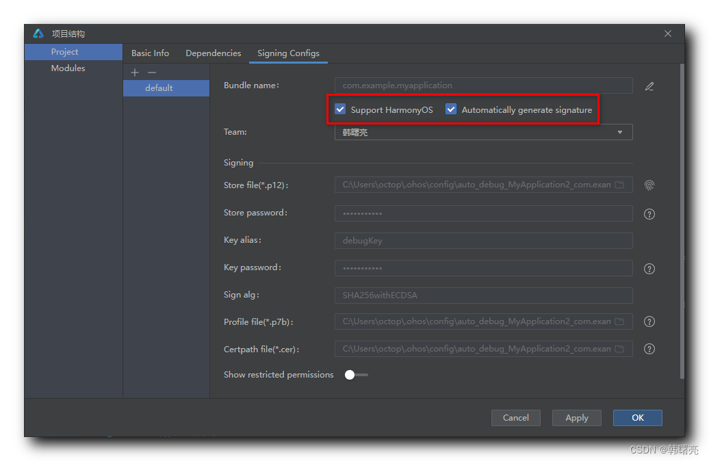 【错误记录】HarmonyOS 运行报错 ( Failure[MSG_ERR_INSTALL_FAILED_VERIFY_APP_PKCS7_FAIL] )-CSDN博客