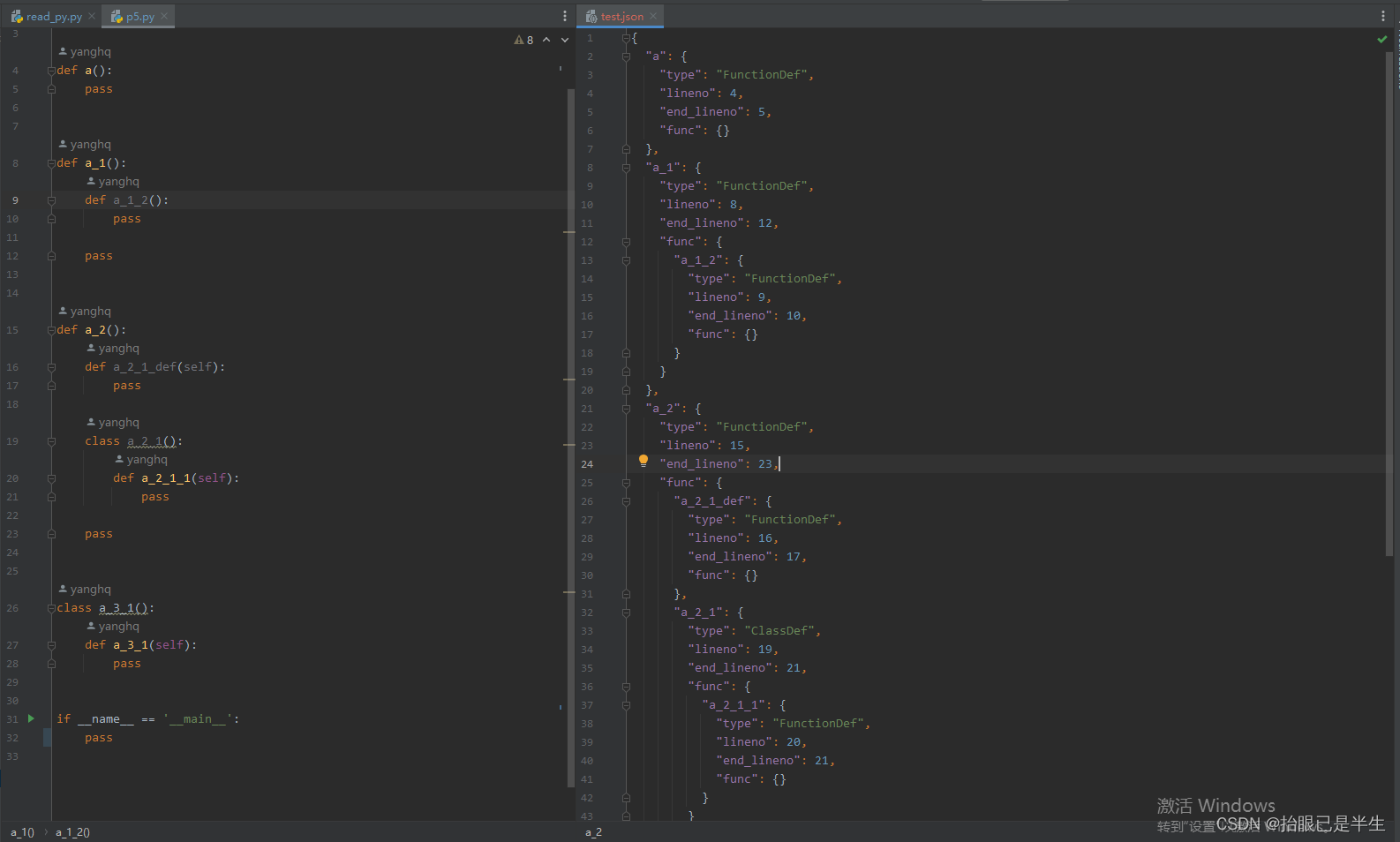 python 获取py文件中的函数和类，所在位置和层级关系导出为json格式_python读取py文件中的函数-CSDN博客