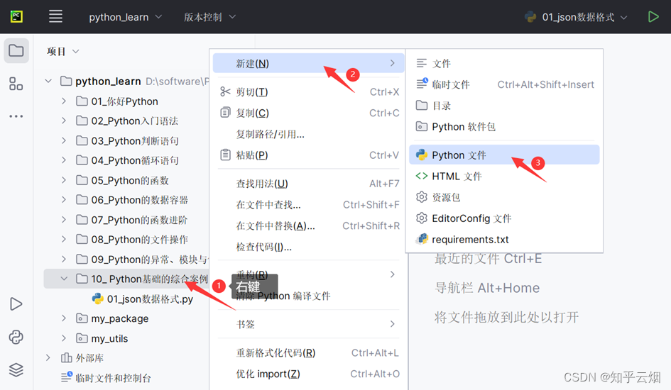 第一阶段 第十章 Python基础的综合案例（数据可视化 折线图可视化）python数据可视化综合案例学习折线图、柱状图 Csdn博客