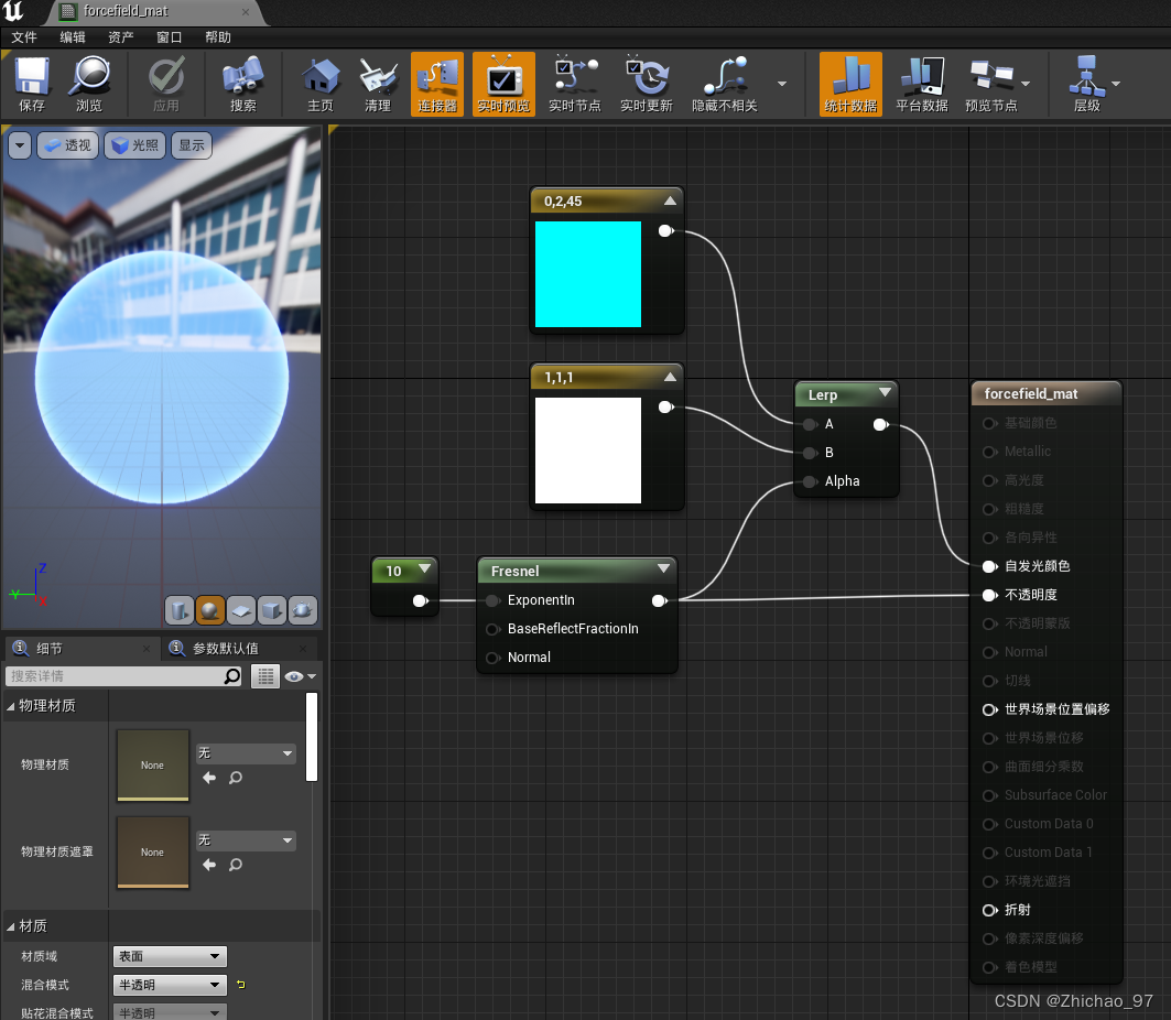 【UE】简单的半透明+描边效果_ue中半透明物体设置边框-CSDN博客
