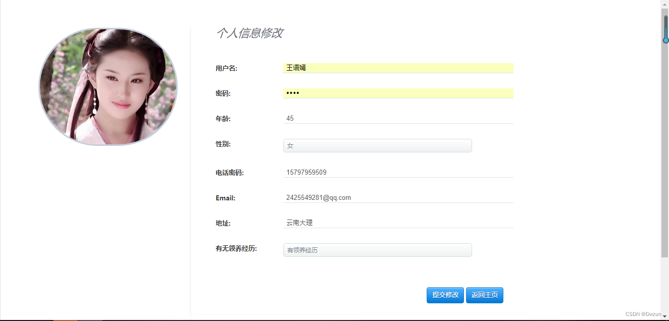 基于SSM的宠物领养系统【源码开源】_基于ssm流浪猫狗救助平台源码-CSDN博客