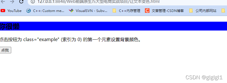 HTML DOM querySelectorAll() 的使用方法_queryselectorall 修改字体颜色-CSDN博客