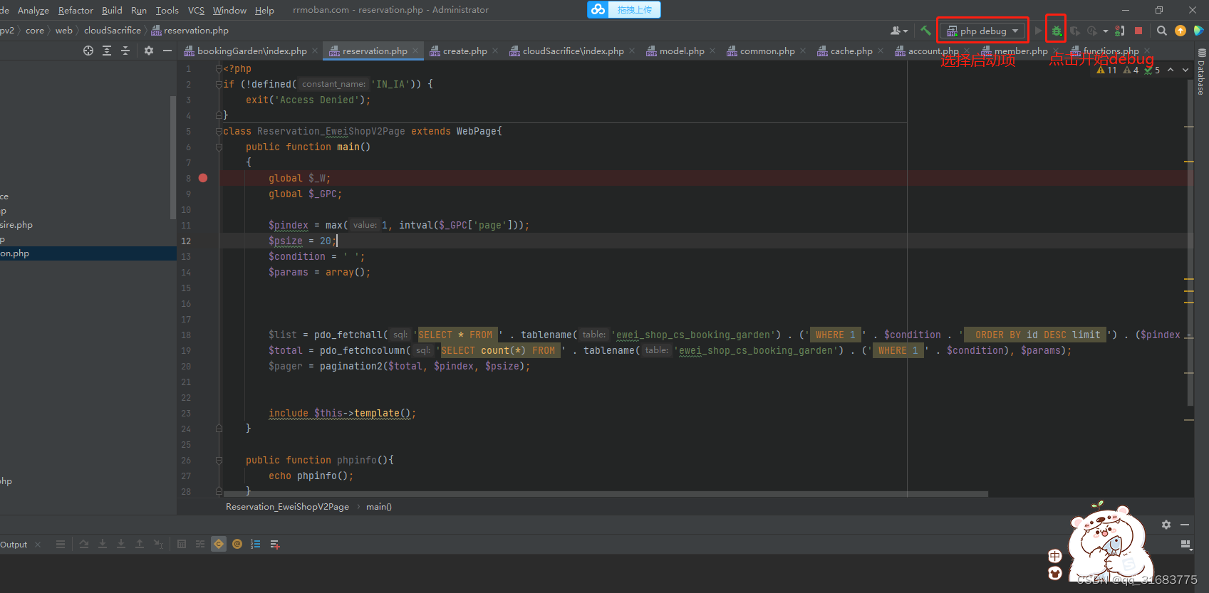 宝塔 xdebug idea 调试 php-CSDN博客