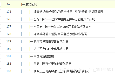 phpcms循环栏目 phpcms sql循环栏目_phpcms {loop $data $v}-CSDN博客