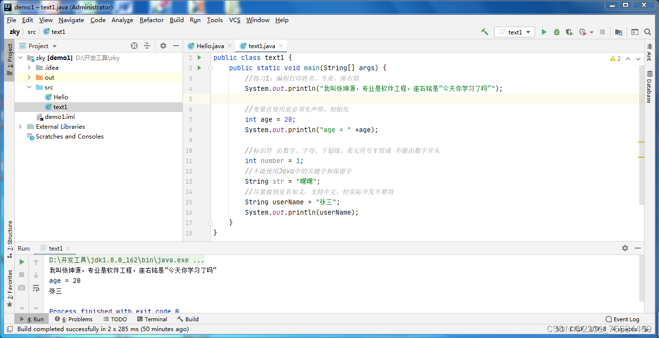 java实训 Day1-CSDN博客
