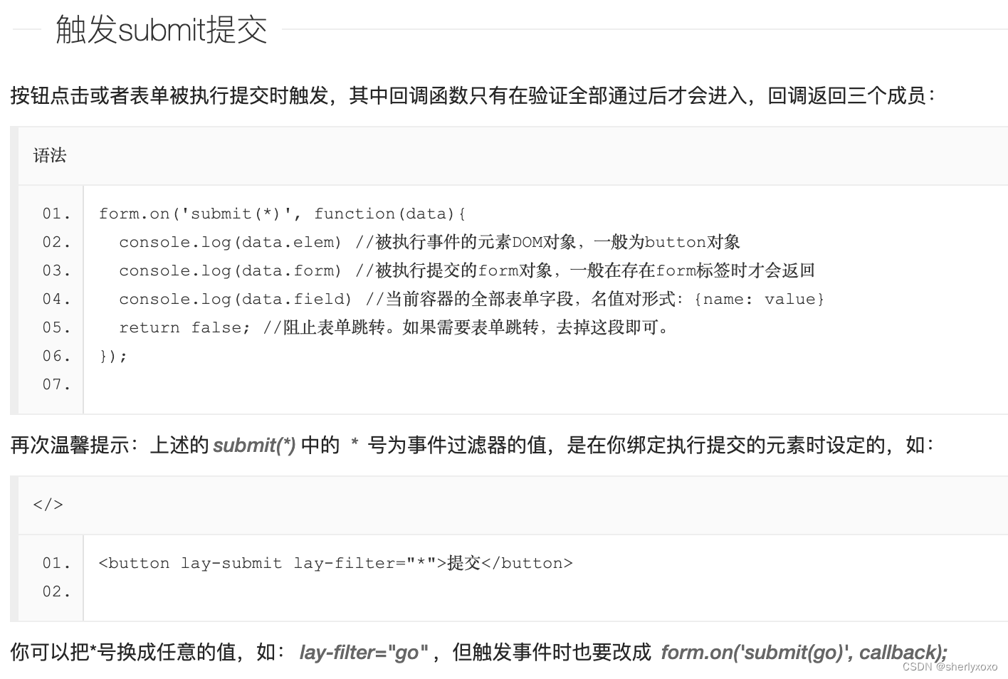 监测layui表单submit事件，重复提交的问题_submit点击几次提交,绑定的方法会执行几次遍-CSDN博客