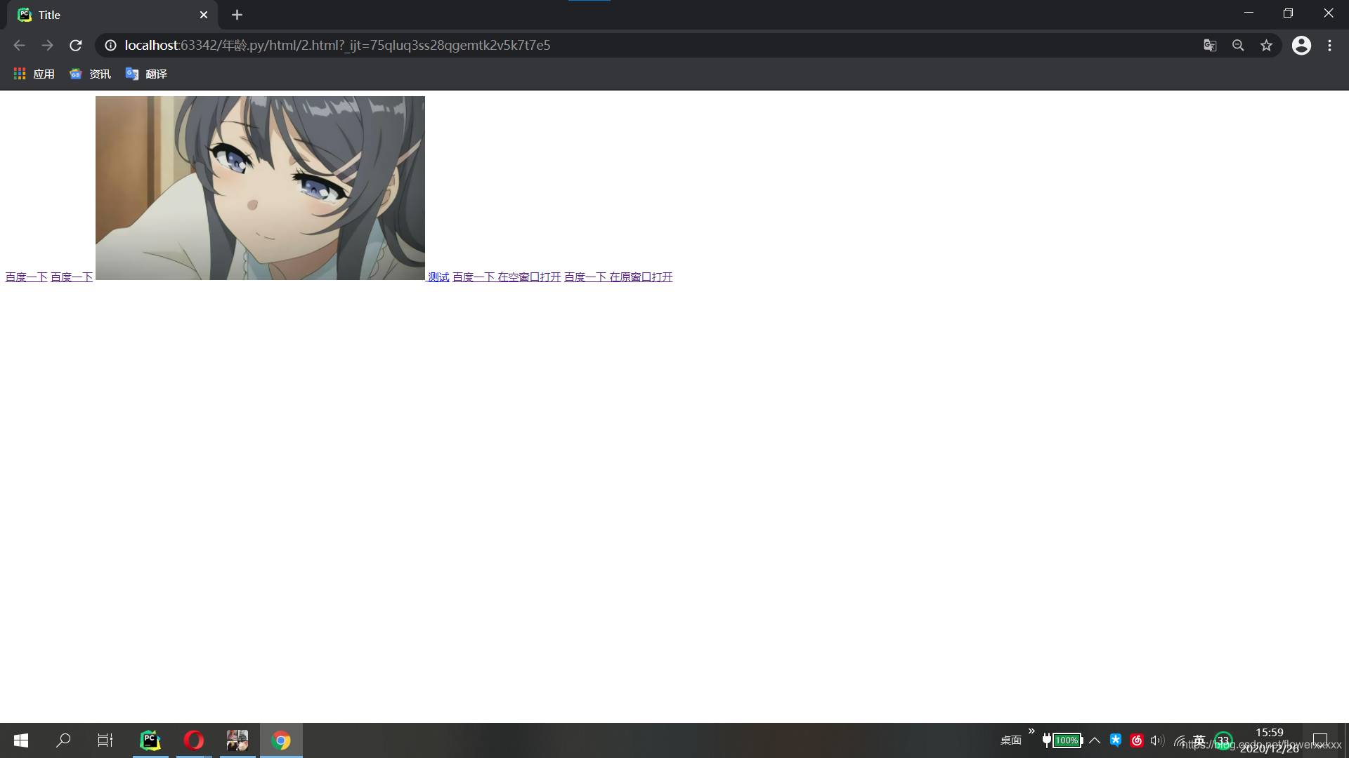 python html2 ._python wx.html2跳转页面-CSDN博客