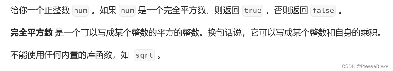 【leetcode 力扣刷题】数学题之数的开根号：二分查找开根号 Leetcode Csdn博客