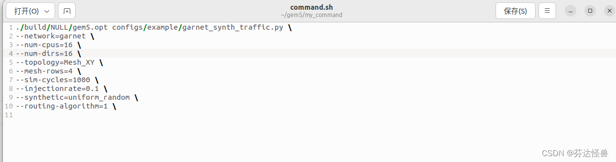 Gem5使用教程（NoC）【智联实验室】-CSDN博客