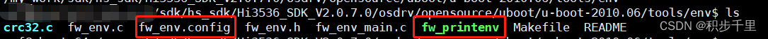 海思 fw_printenv 和 fw_setenv 工具详解-CSDN博客
