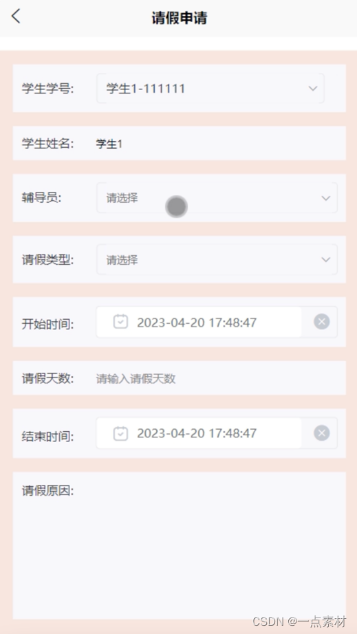 基于javaspringbootvueuniapp实现微信小程序的后疫情时代高校宿舍管理系统小程序微信小程序宿舍管理系统便捷 Csdn博客