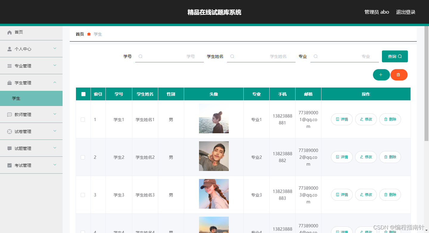 计算机java项目｜基于springboot的在线试题库系统设计与实现基于springboot的题库系统 Csdn博客