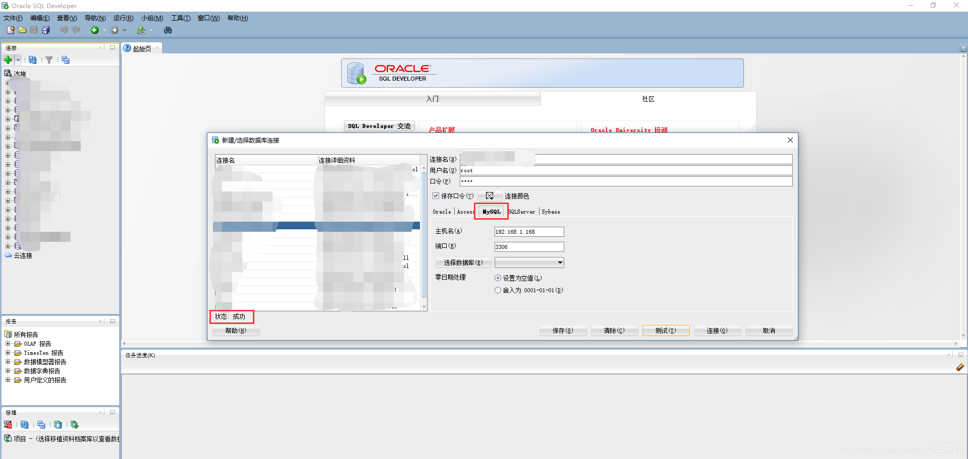 复制MySQL/SQLServer数据到Oracle_dbeaver导出mysql数据到oracle-CSDN博客