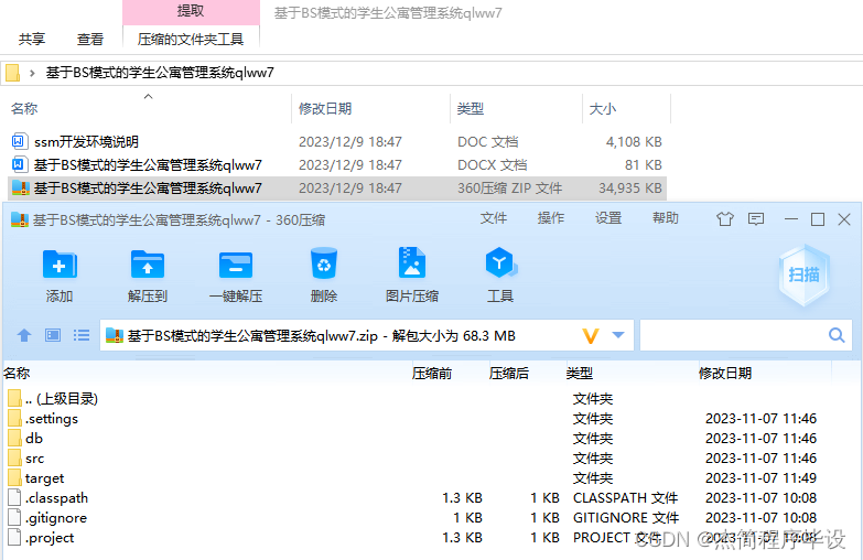 Java计算机毕业设计基于bs模式的学生公寓管理系统（附源码springboot开题论文）java实现bs管理 Csdn博客
