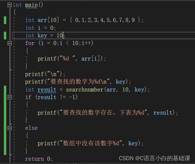 C语言数组查找的方法c语言查找数组中的某个数 Csdn博客