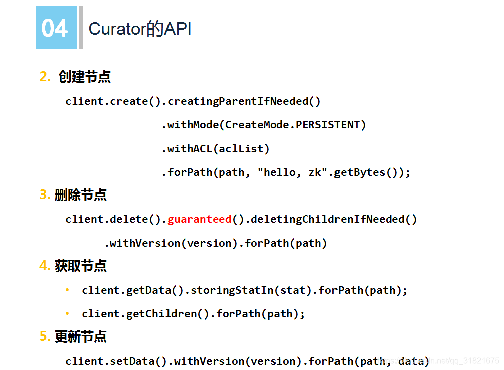 zk客户端的三种操作(akAPI,ZkClient,Curator)_zkakl-CSDN博客