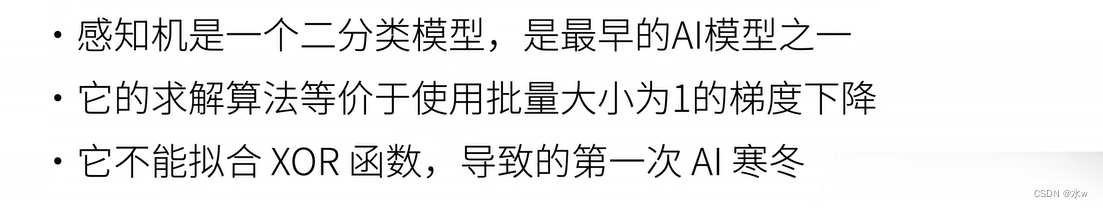 【动手学深度学习pytorch版】4 多层感知机 代码实现pytorch多层感知机代码 Csdn博客