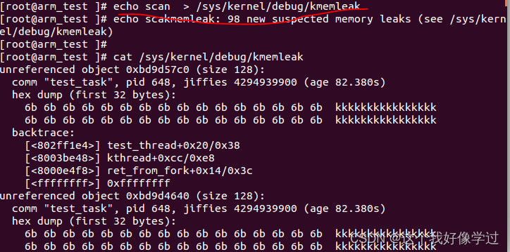 linux内核态内存泄漏检测-kmemleak-CSDN博客