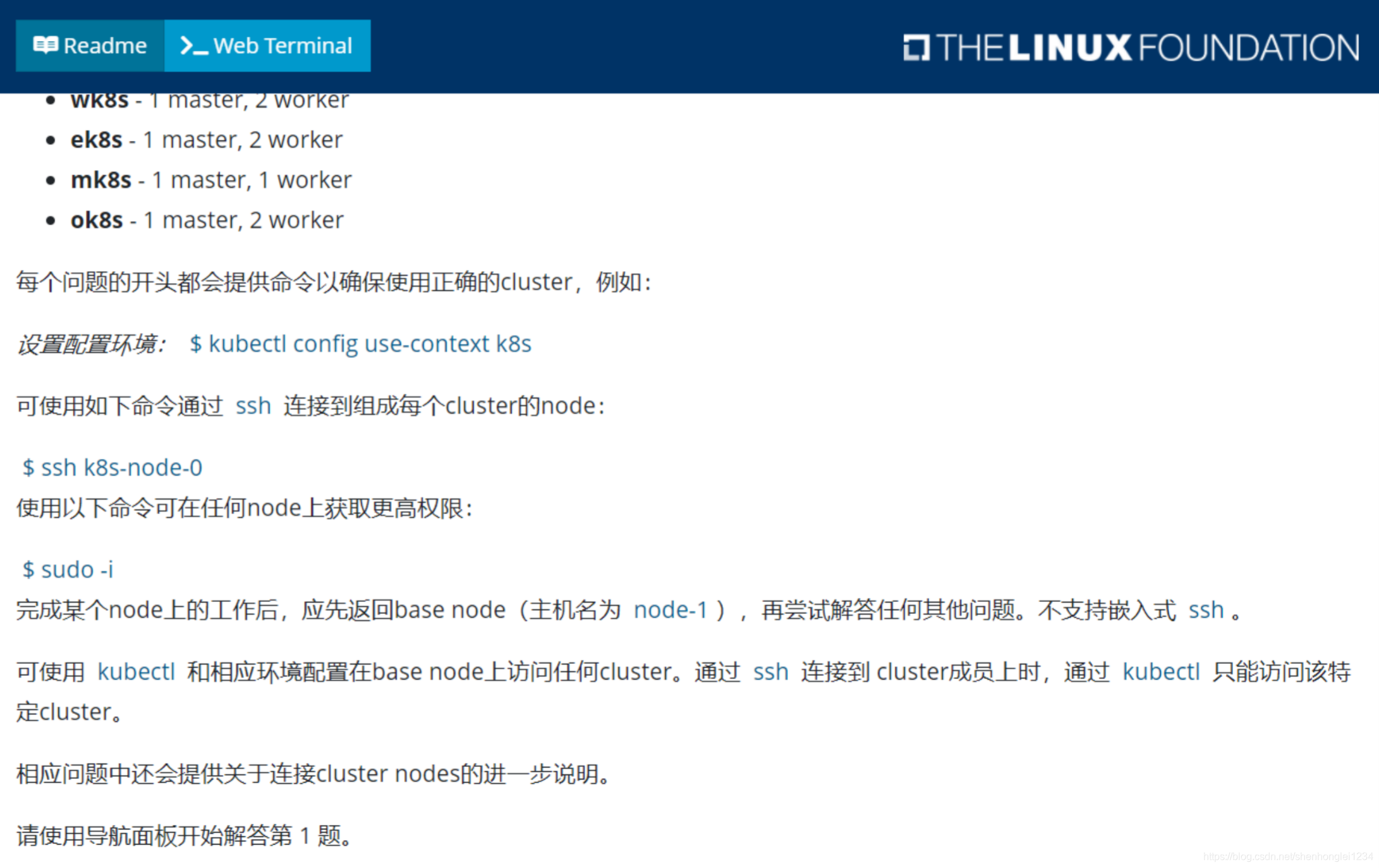 新版CKA2020-考前准备-psi_cka psi检查-CSDN博客