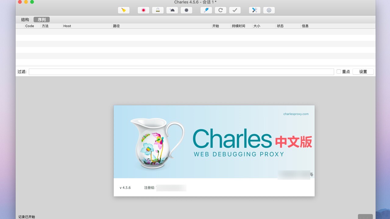 Charles for Mac(charles抓包工具)-CSDN博客