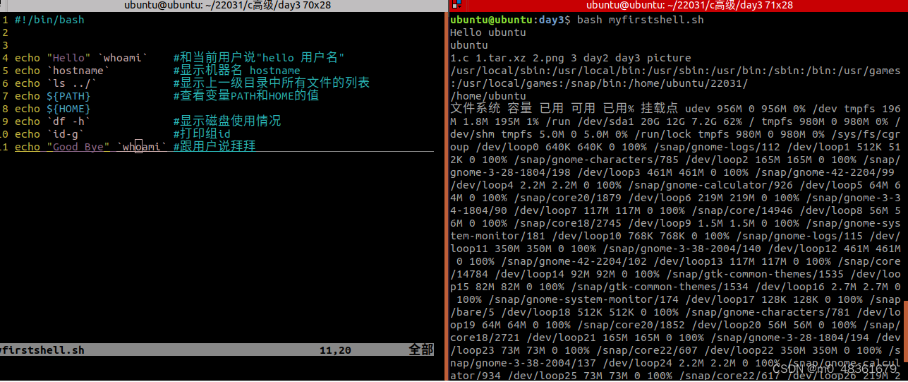 C高级--day3-CSDN博客