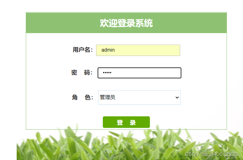 Javassm基于web企业培训信息管理系统的设计与实现web的培训系统设计参考资料 Csdn博客 