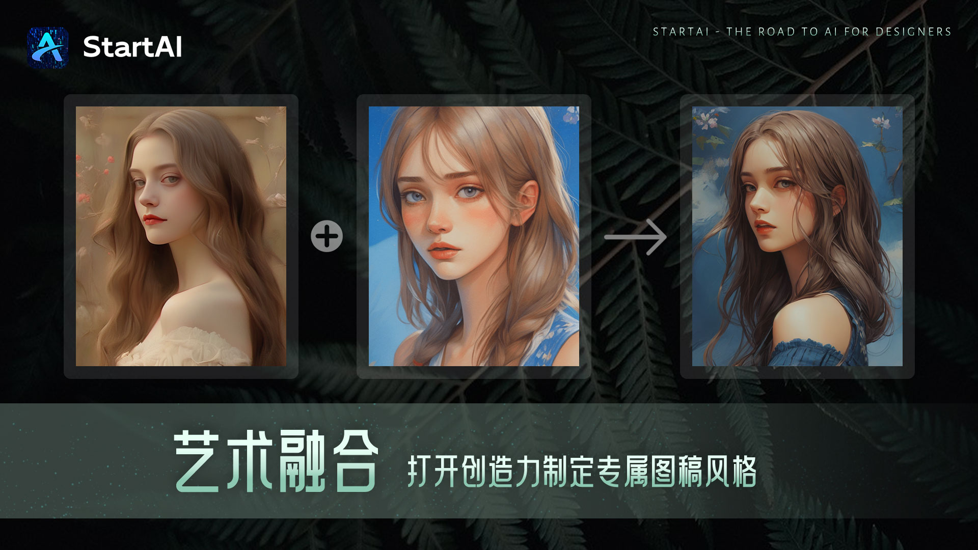 入门到实践，手把手教你用AI绘画！_startai官网-CSDN博客