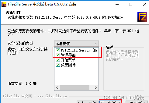 使用FileZilla连接本地和服务器进行文件传输_filezilla server interface-CSDN博客