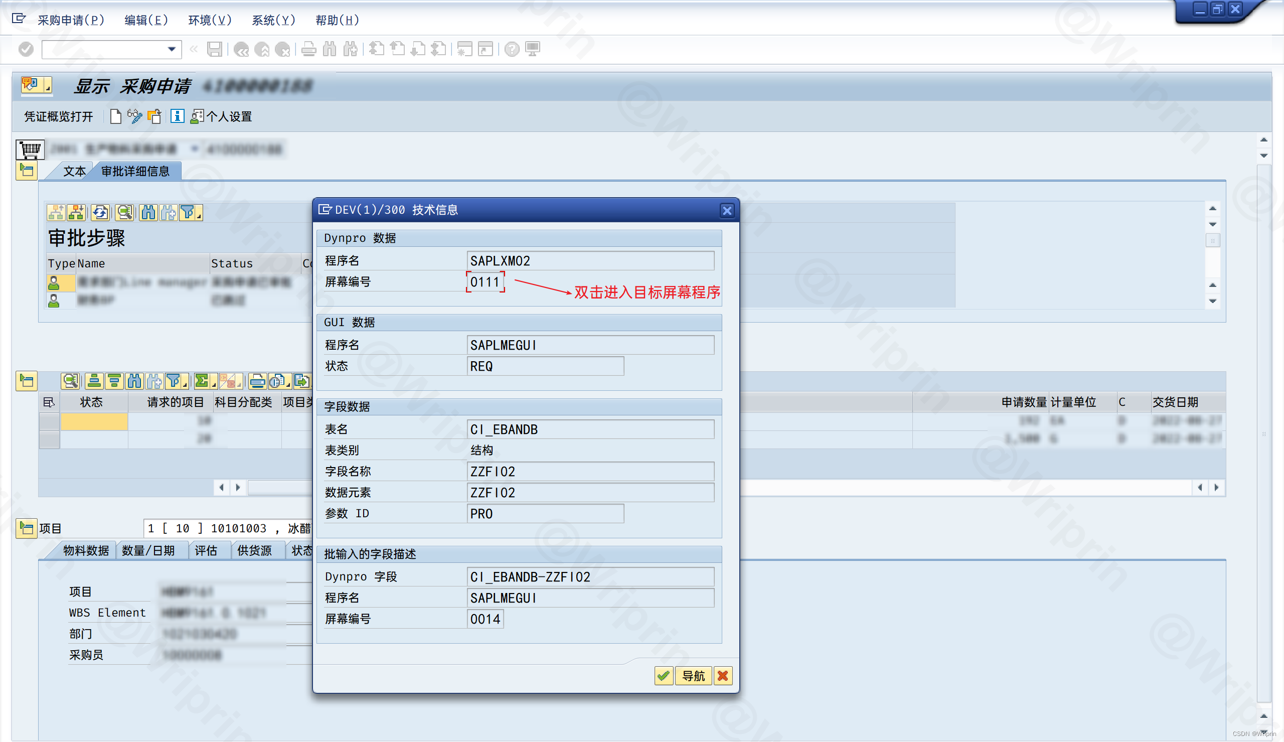 SAP Dynpro 界面 元素翻译-CSDN博客