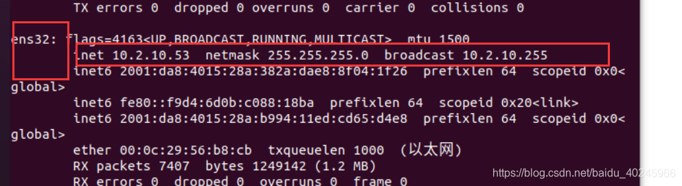 ubuntu20.04版本查看桥接模式和NAT模式分别查看ip_ubutun系统查nat类型-CSDN博客