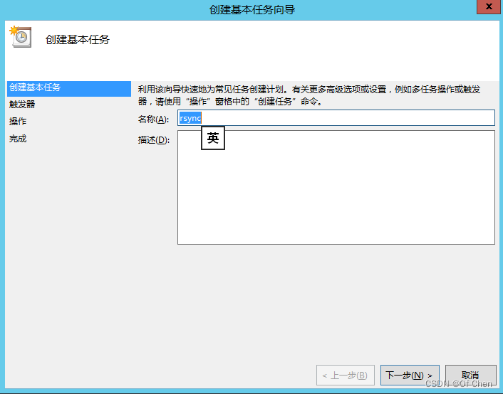 【基于Rsync实现Linux To Windows文件同步】_linux及时同步到windows-CSDN博客
