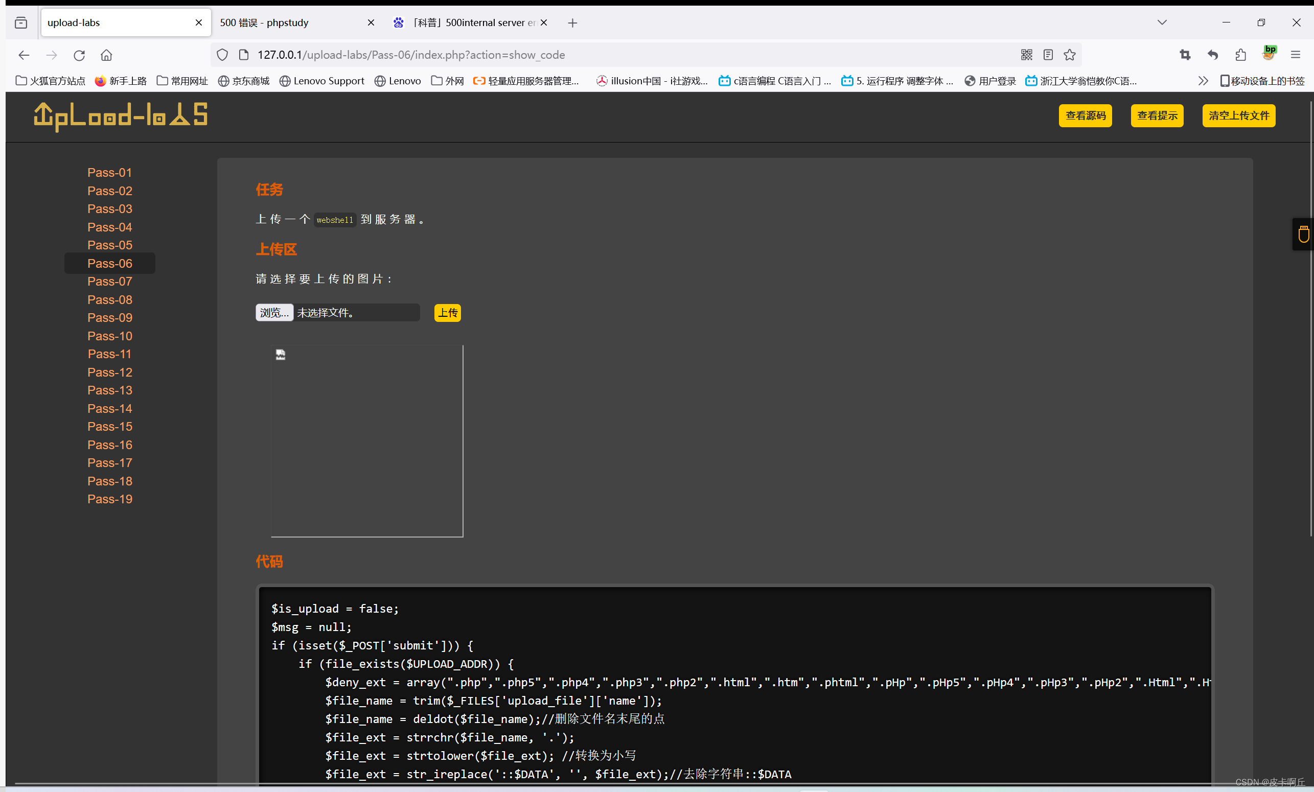 upload-labs4-10_upload loa->104-CSDN博客
