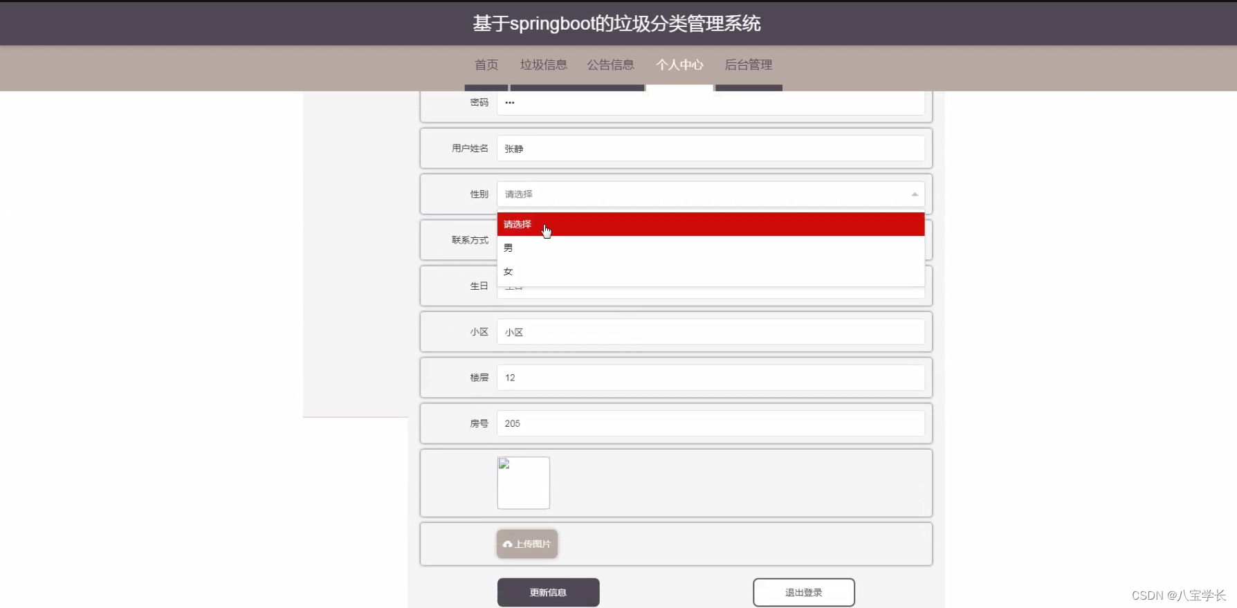 Springboot毕设项目基于springboot的垃圾分类管理系统hes8bjava+VUE+Mybatis+Maven+Mysql+sprnig）_基于springboot的社区垃圾分类 ...