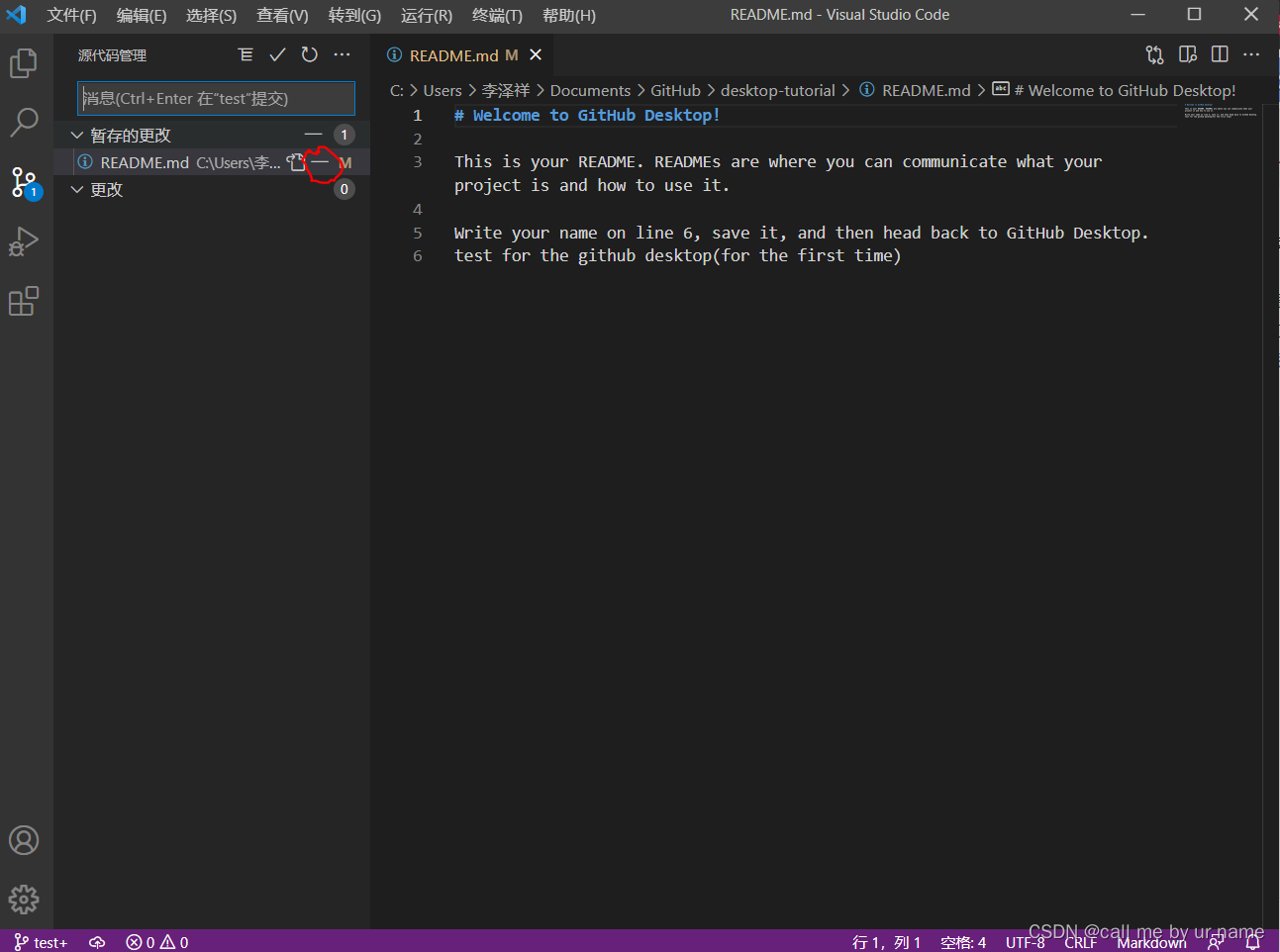 github(desktop)使用教程（三） 【保姆级】{desktop tutorial repository,创建分支，编辑文件，保存修改，commit，publish to github ...