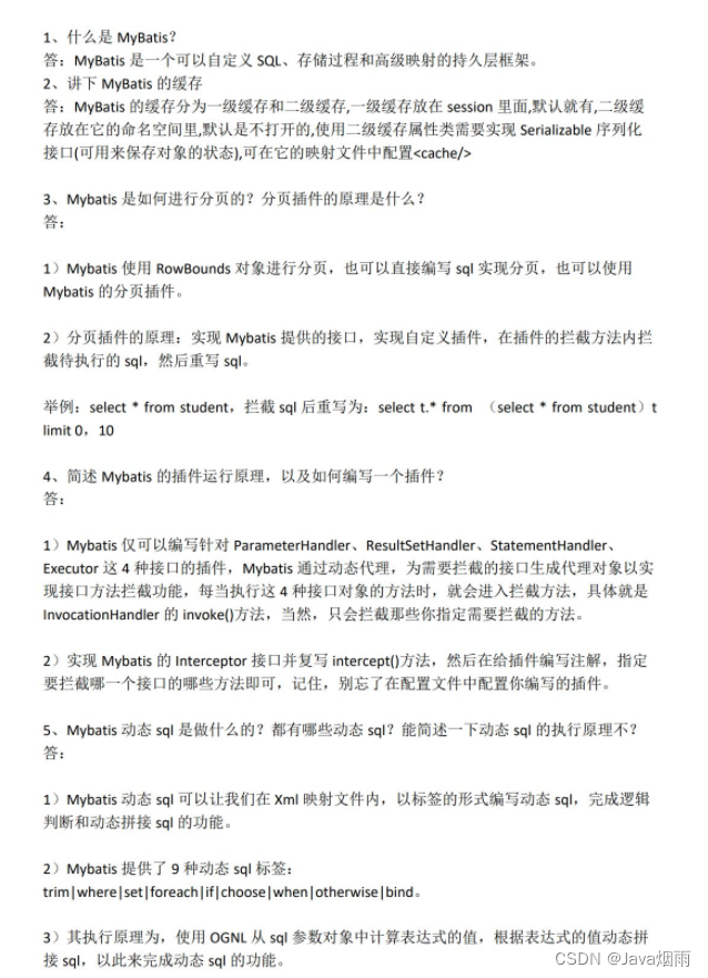 阿里 P8 熬了一个月肝出这份 32W 字 Java 面试手册，在 Github 标星 31K+-CSDN博客