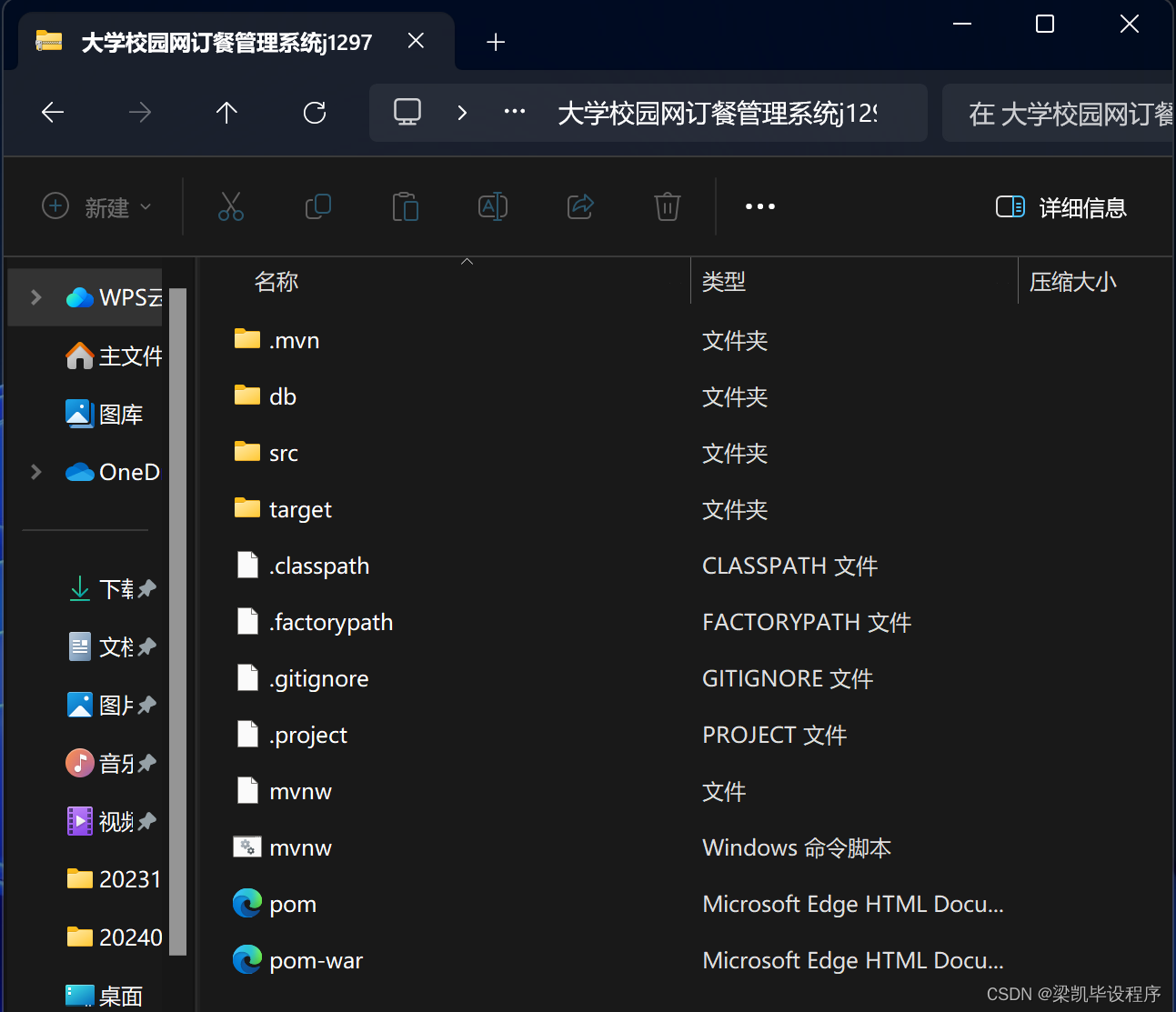 【附源码】计算机毕业设计大学校园网订餐管理系统(javaspringbootmysqlmybatis论文基于spring Boot的校园餐饮卫生信息管理平台的设计与实现 Csdn博客