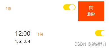 微信小程序、uniapp使用touchstart和touchmove左右滑动删除。以及解决上下抖动问题。_uniapp touchmove-CSDN博客