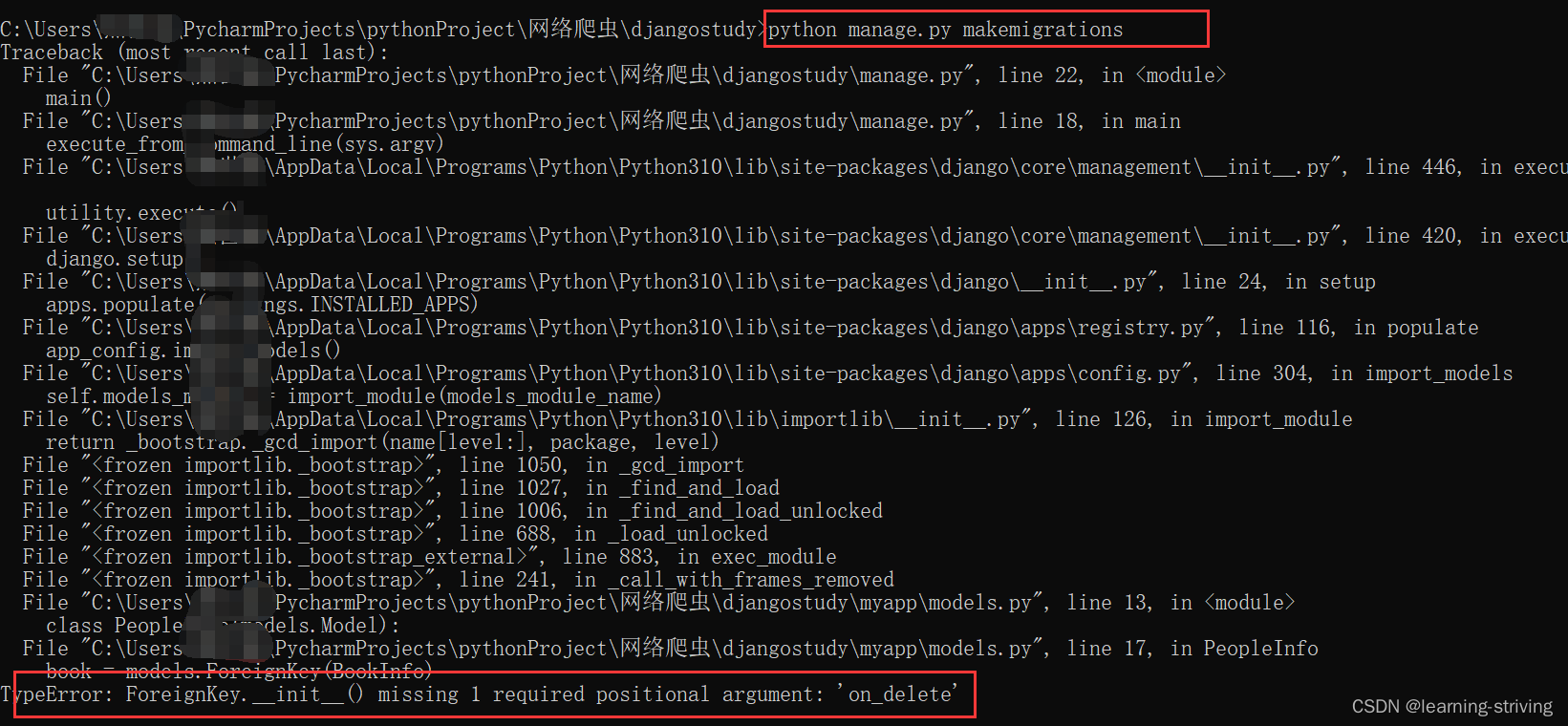 解决TypeError: ForeignKey.__init__() missing 1 required positional argument: ‘on_delete‘报错 ...