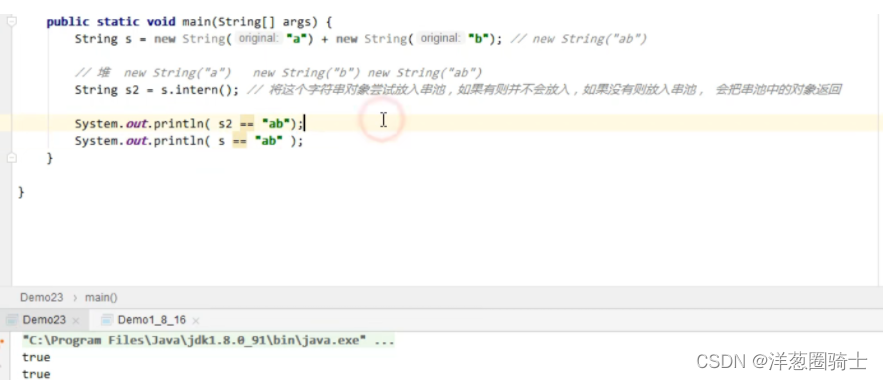JVM day02 StringTable 直接内存_stringtable只有full gc才回收-CSDN博客